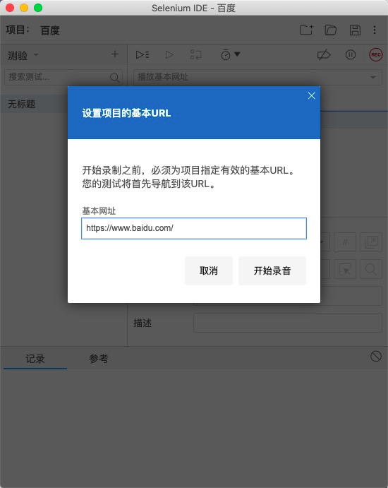 selenium IDE_seleniumide官网-CSDN博客
