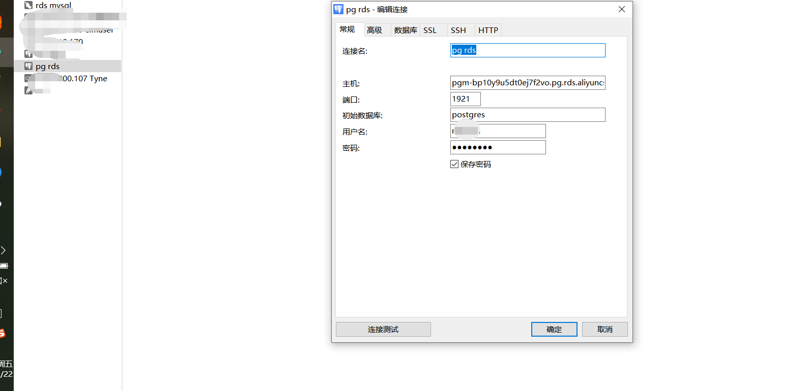 什么是RDS？-CSDN博客