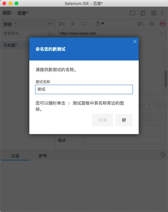 selenium IDE_seleniumide官网-CSDN博客