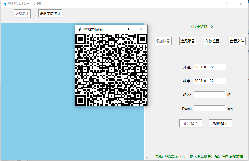 百度贴吧二维码登录--python爬虫_手机贴吧扫码登录代码-CSDN博客