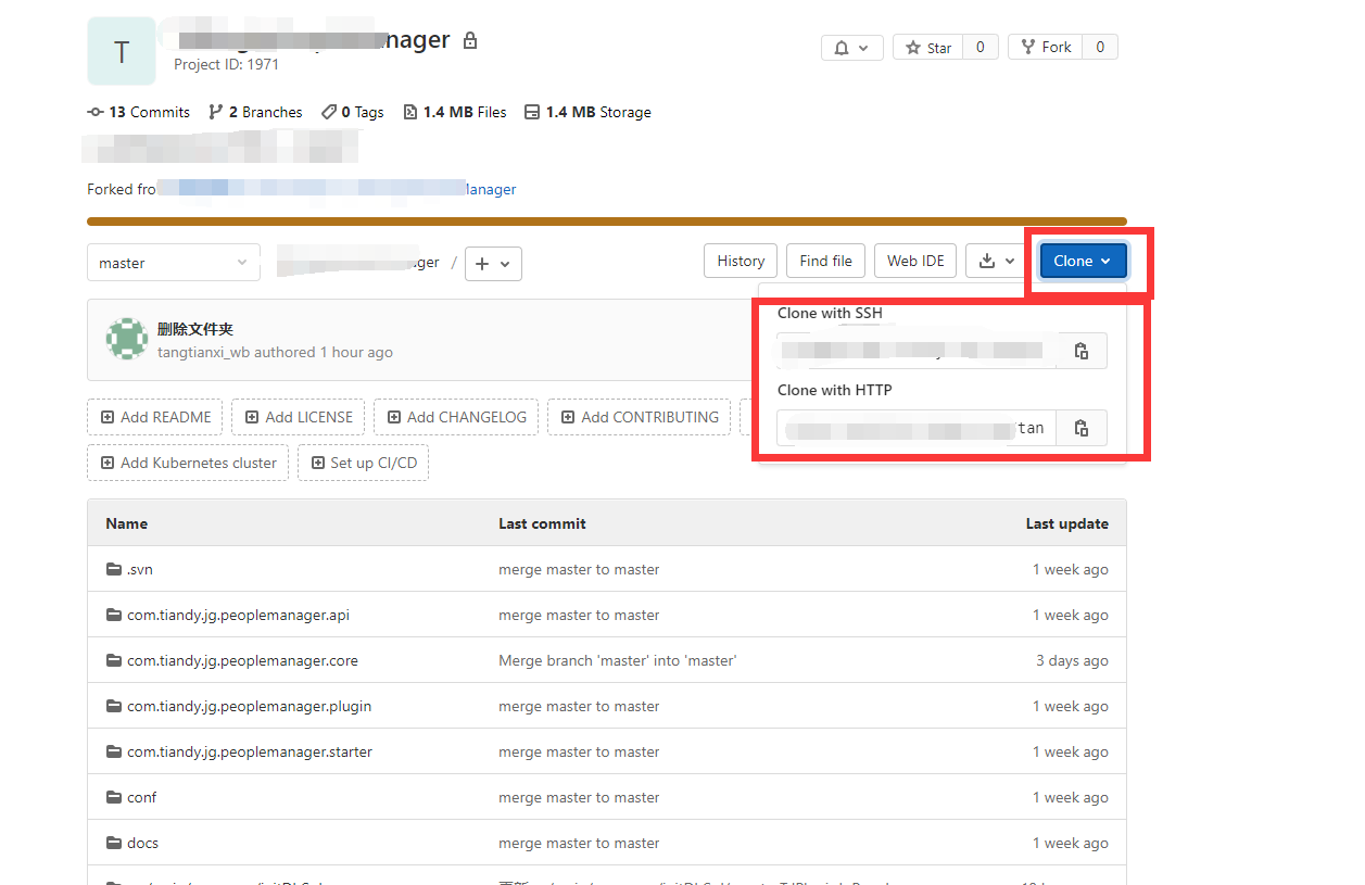 git使用（gitHub或者gitLab）远程仓库代码同步更新到派生Fork库_gitlab派生后更新-CSDN博客