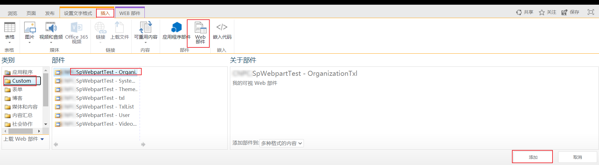 【SharePoint】SharePoint2019部署、更新和使用wsp解决方案_sharepoint 2019 教程-CSDN博客