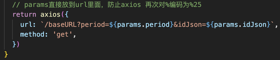 axios get请求特殊字符编码问题_axios请求特殊符号转义-CSDN博客