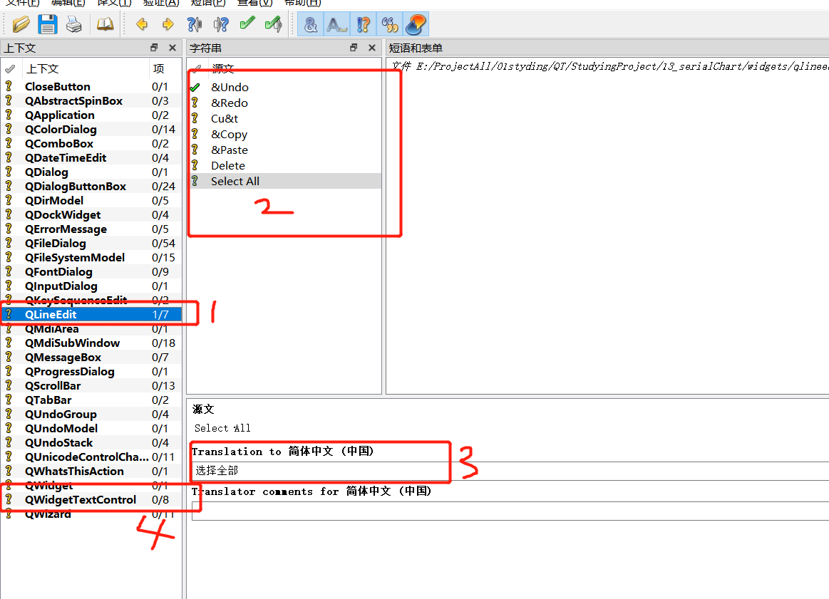 QT5 QLineEdit QTextEdit右键菜单的汉化_qlineedit控件右键菜单汉化-CSDN博客