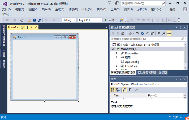 C创建windows窗体应用程序 Csdn博客 