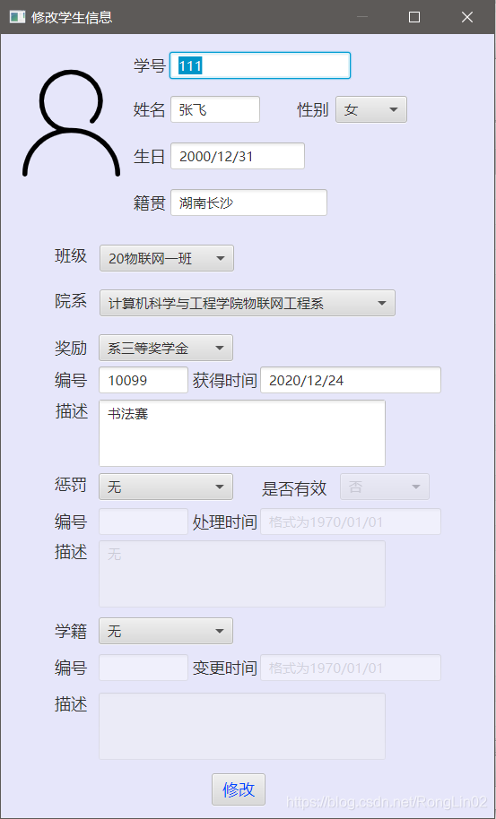 基于javafx实现的数据库学生管理系统javafx编写学生信息管理程序 Csdn博客