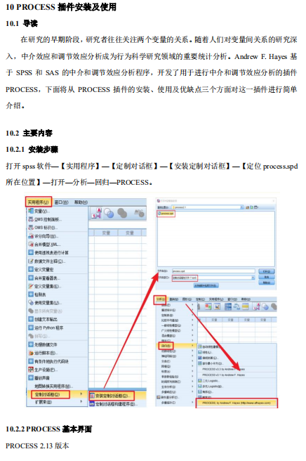 SPSS PROCESS插件安装及使用【SPSS 046期】_processv如何安装-CSDN博客