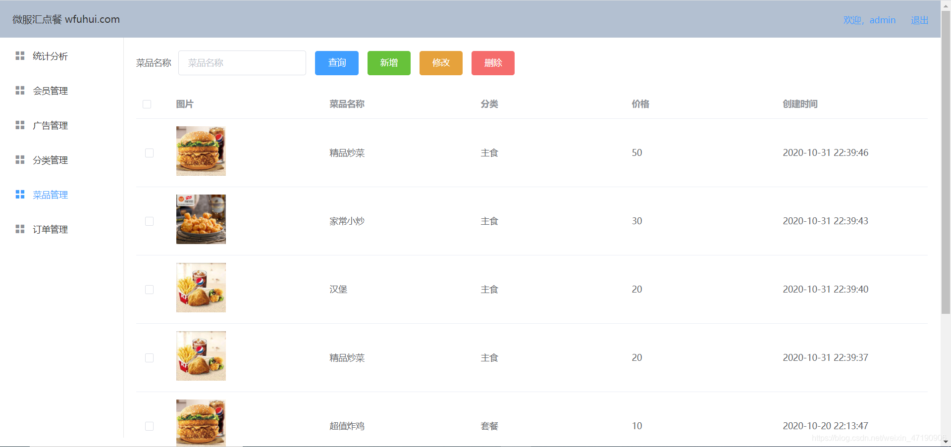 基于springboot Springcloud Vue Elementui外卖点餐源码 含微信小程序端 Element 写外卖微信小程序 技术李老师的博客 Csdn博客
