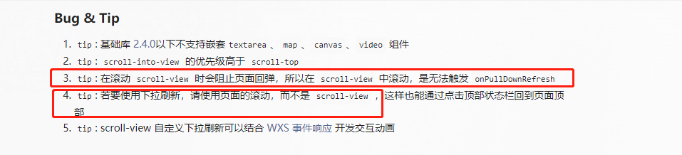 【微信小程序】 解决“enablePullDownRefresh“: true下拉刷新还是不起作用_h5"enablepulldownrefresh": true,无效-CSDN博客