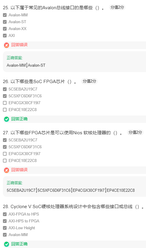 Fpga基础知识（面试篇）fpga面试 Csdn博客 1206