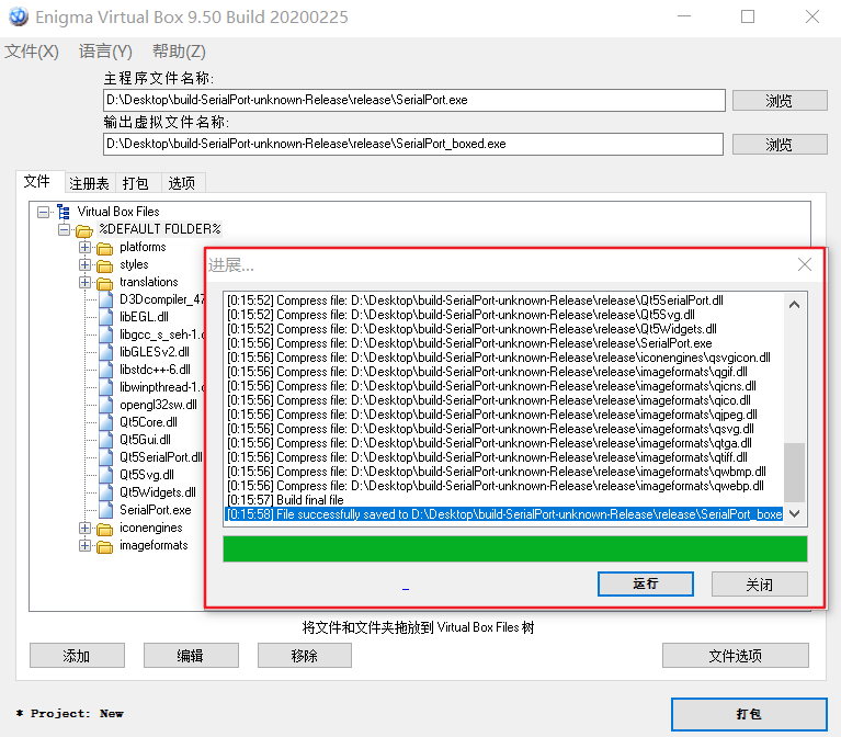 Qt程序打包成一个单独exe的方法，并修改exe图标_qt cmake 打包出来的application.exe 图标修改-CSDN博客