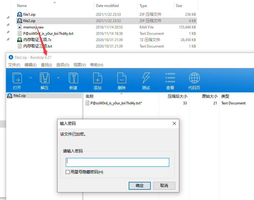 BMZCTF：内存取证三项_内存取证压缩包的密码是生日-CSDN博客