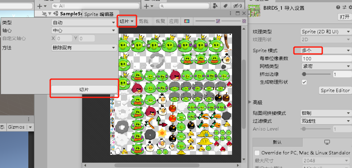 Unity项目实例 愤怒的小鸟仿制 Unity愤怒的小鸟完整项目 Csdn博客