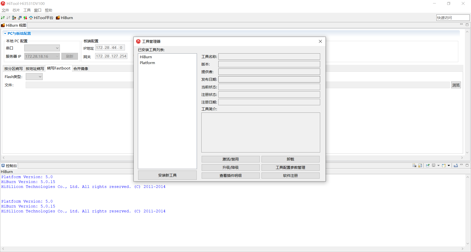 Hi3531D调试手记（二）：U-Boot、Linux内核与RootFS镜像制作及烧录_第三个是完整的u-boot镜像,由u-boot源码生成-CSDN博客
