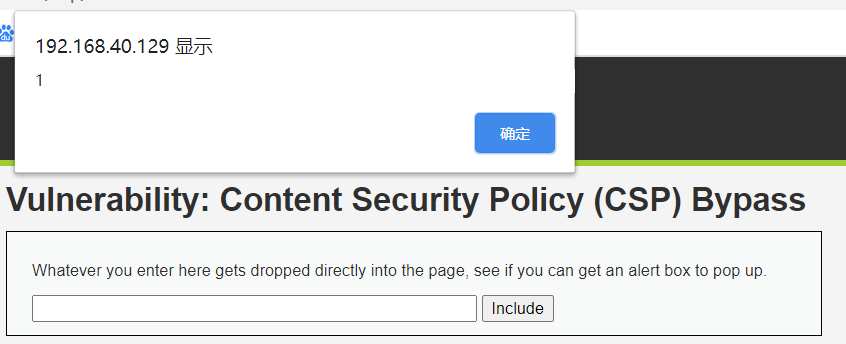 【DVWA系列】十三、CSP Bypass 绕过浏览器的安全策略（源码分析&漏洞利用）_bypass 源码-CSDN博客