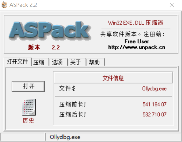 加壳与脱壳_aspack加壳-CSDN博客