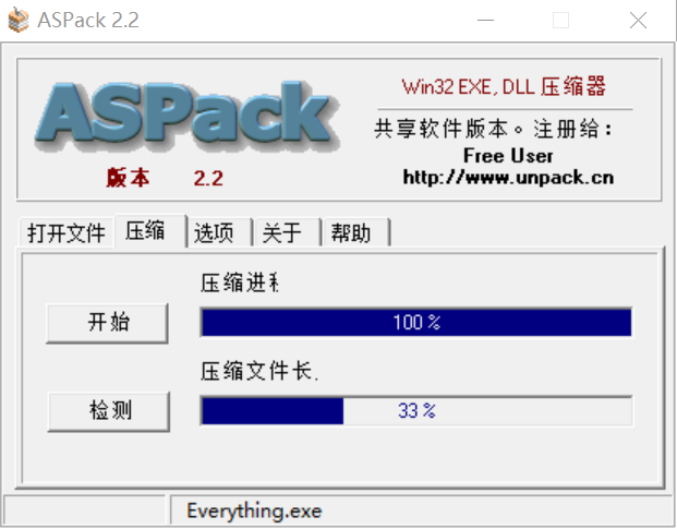 加壳与脱壳_aspack加壳-CSDN博客