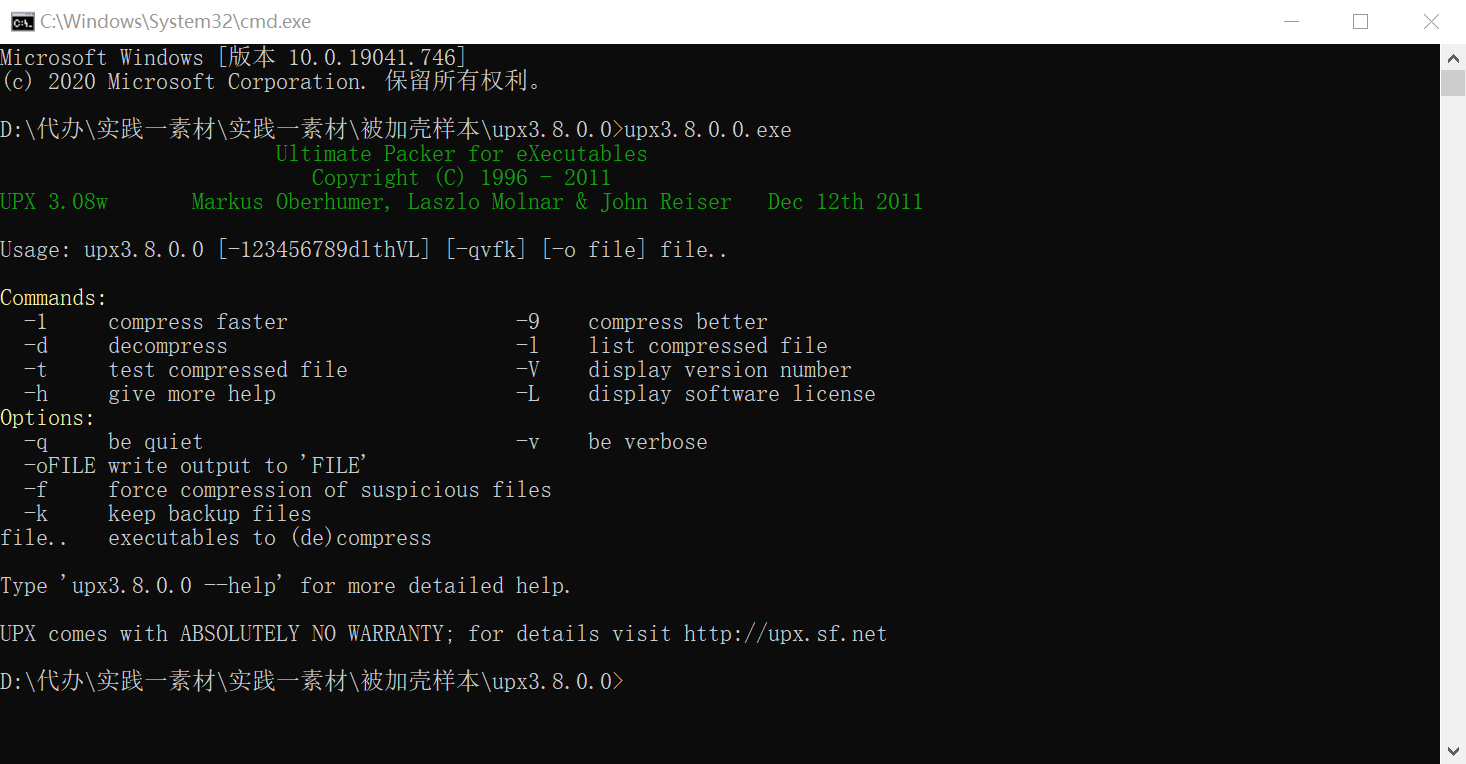 加壳与脱壳_aspack加壳-CSDN博客