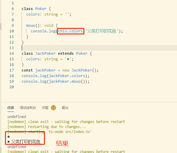 Ts（typescript）面向对象之类的继承ts 类型继承 Csdn博客