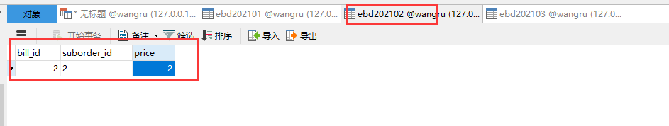 Mysql分表及查询实现mysql查询分表 Csdn博客 7487