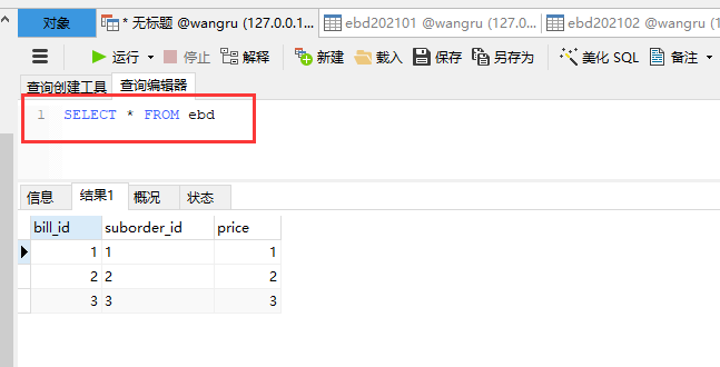 Mysql分表及查询实现mysql查询分表 Csdn博客 