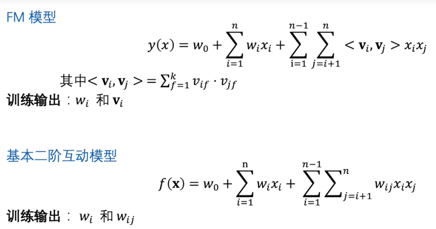 论文解读：Factorization Machine(FM)_fm模型论文-CSDN博客
