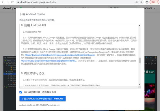 Android Studio安装教程及安装中出现问题的解决办法_androidstudio安装 license agreement无法next-CSDN博客