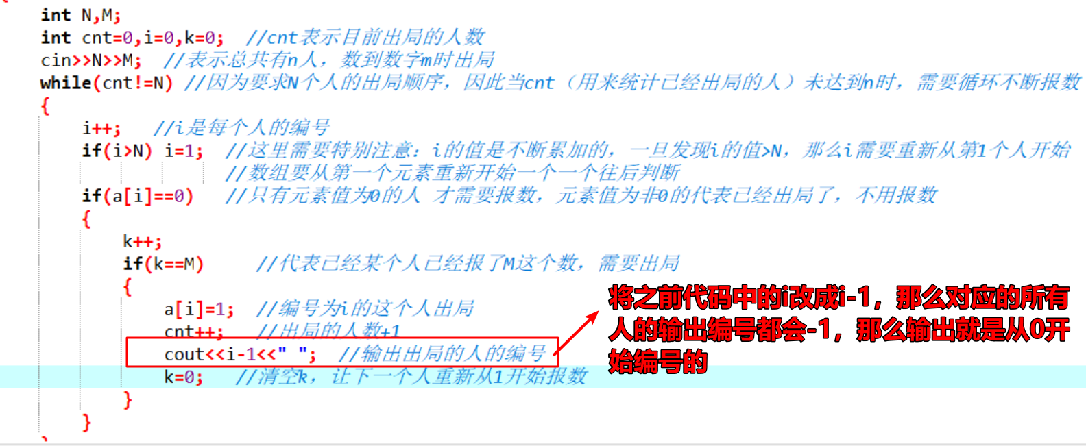 约瑟夫环问题-CSDN博客