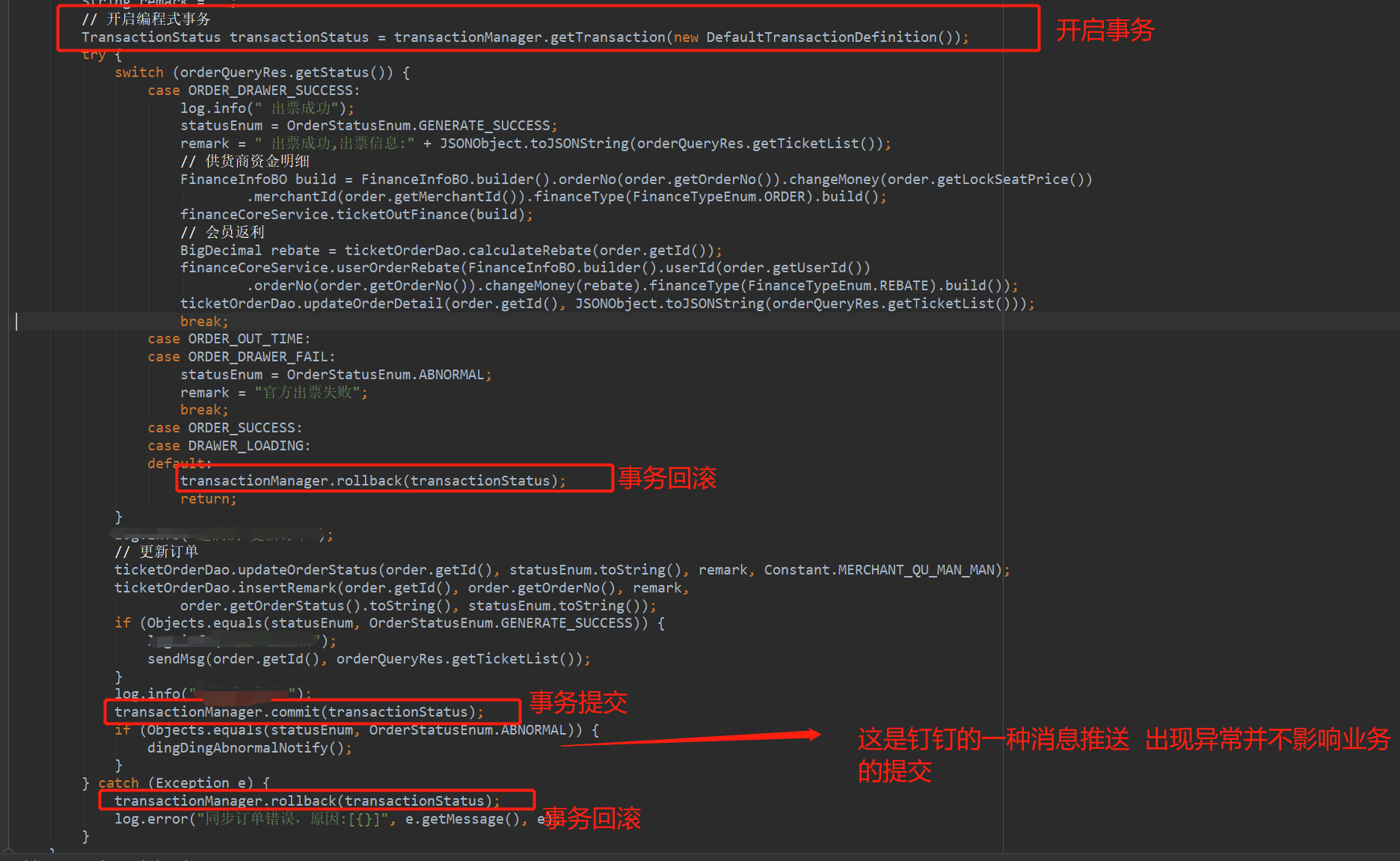 Spring编程式事务TransactionTemplate与DataSourceTransactionManager_spring 基于 ...