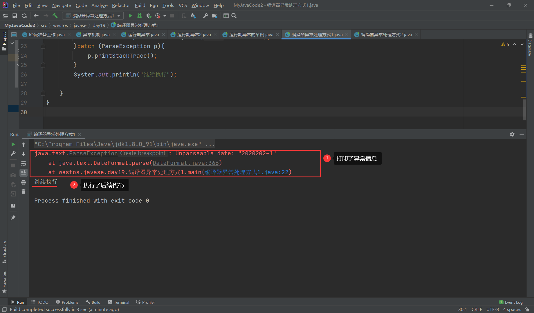 详解Java中的异常机制：运行期异常、编译器异常及如何自定义异常-CSDN博客