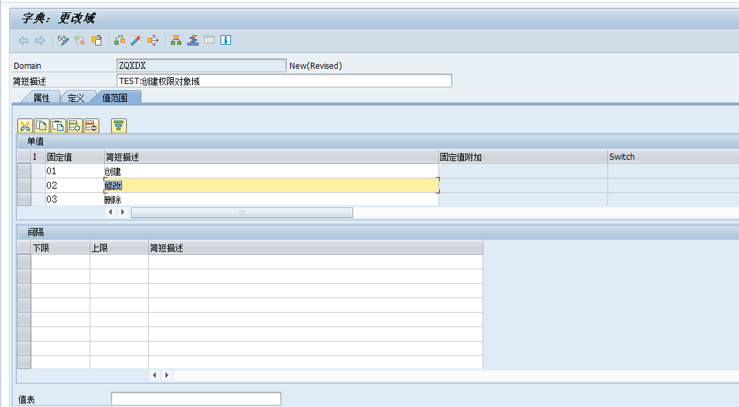 SAP创建自定义权限对象_sap权限对象-CSDN博客