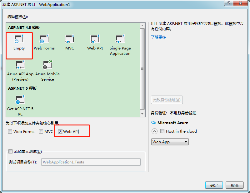 C#--如何新建正式使用的 WebAPI接口项目（待完善）_vs2015 c#web api-CSDN博客