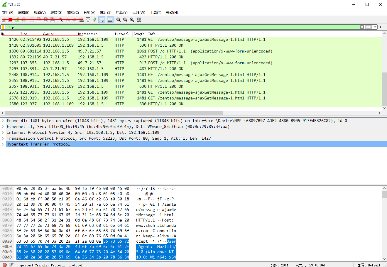 wireshark和fiddler抓包_fiddler和wireshark区别-CSDN博客