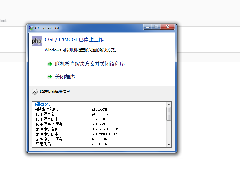 cgi/fastcgi停止工作_cgifastcgi已停止工作-CSDN博客