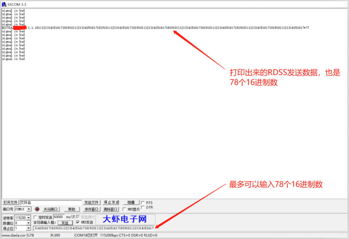 （实用详细）快速入门北斗短报文RDSS协议/北斗协议_北斗短报文协议-CSDN博客