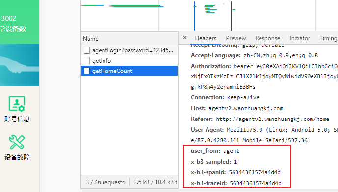 (二)zipkin实现阿里云的全链路追踪【Swoft】【PHP】_x-b3-traceid-CSDN博客