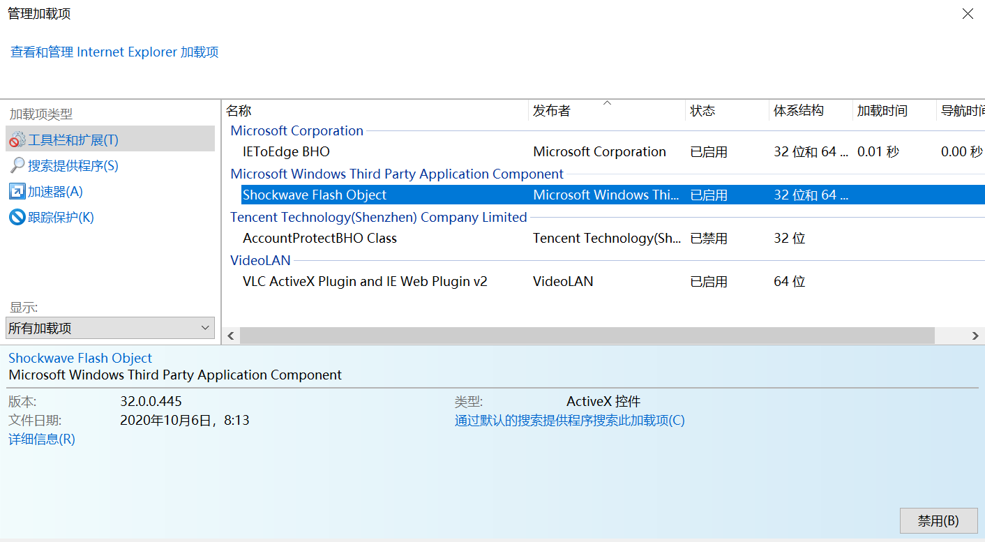 2021年后Win10续用IE Flash插件的方法_flash离线版win10最新-CSDN博客