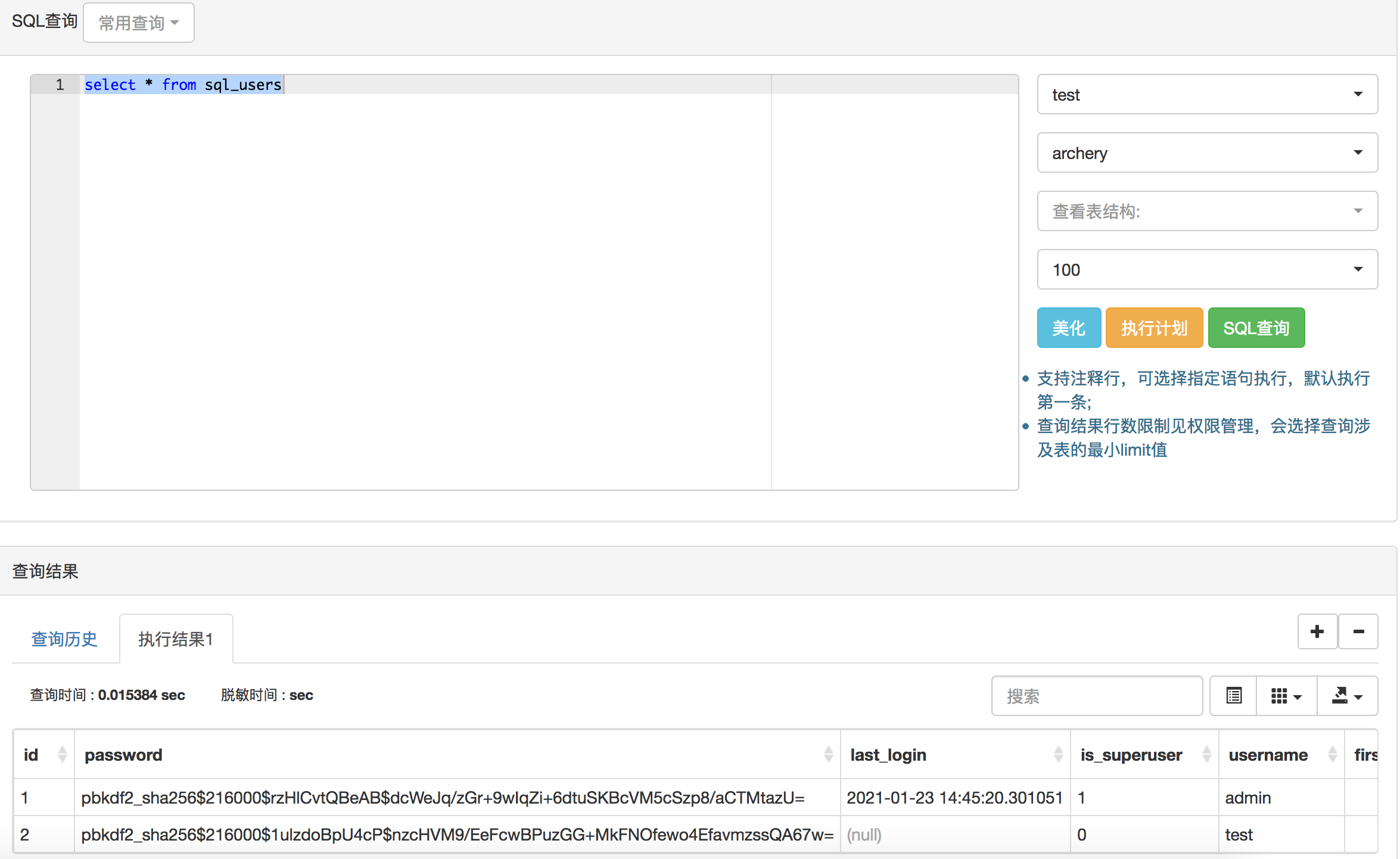 Archery配置及使用教程_archery使用-CSDN博客