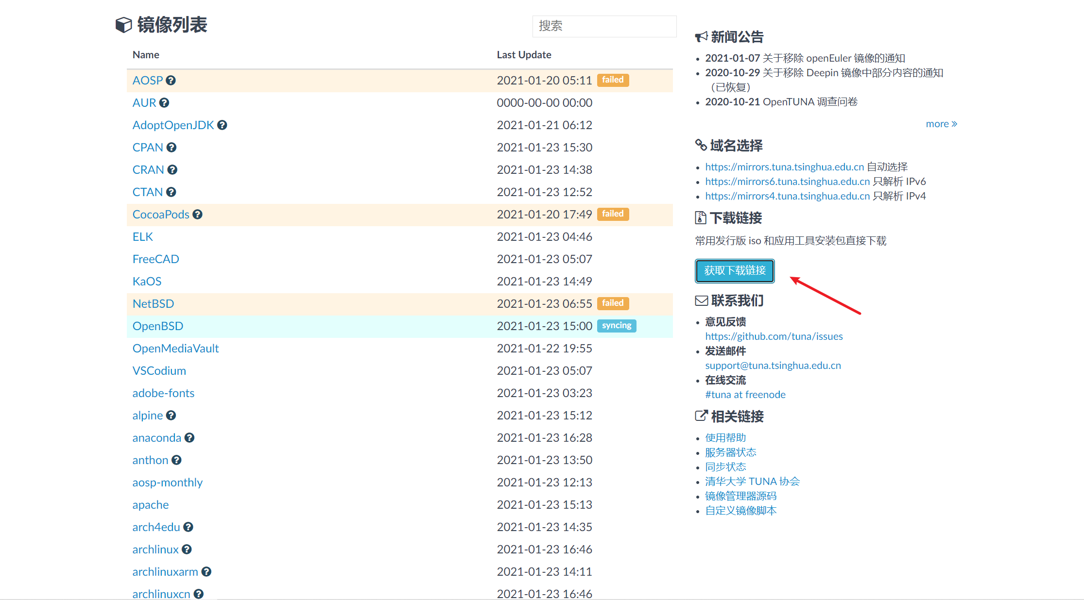 Surface设备完美安装Linux/Archlinux双系统教程_surface 完美安装linux-CSDN博客