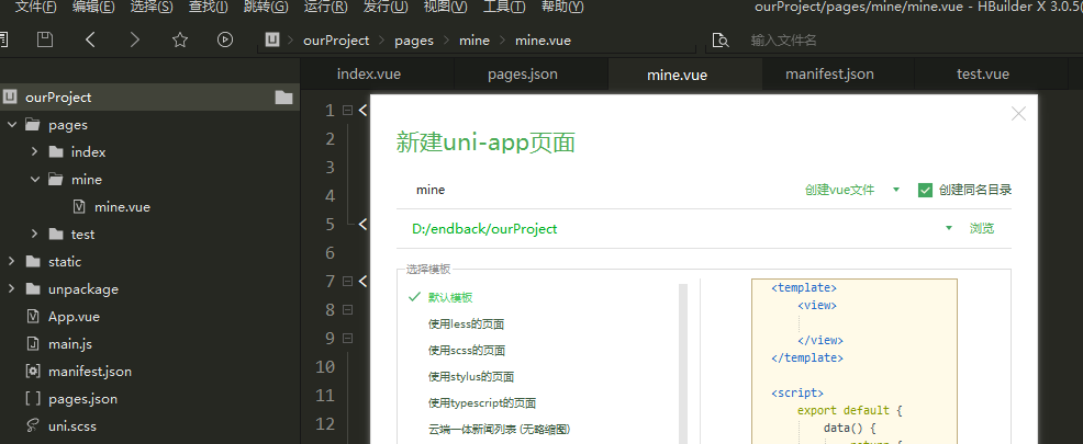 uni-app实战教程-----H5移动app以及小程序(三)---页面跳转以及底部选项_uniapp跳详情页后保留底部菜单-CSDN博客