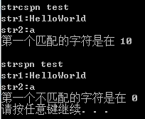 C语言库函数：strcspn和strspn的区别-CSDN博客