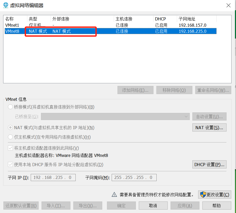 vmware安装虚拟机之后ssh连接不上_wmware克隆虚拟机后ssh访问不通-CSDN博客