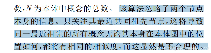 详细解读wordnet计算相似度的几种方法wordnet怎们查深度 Csdn博客