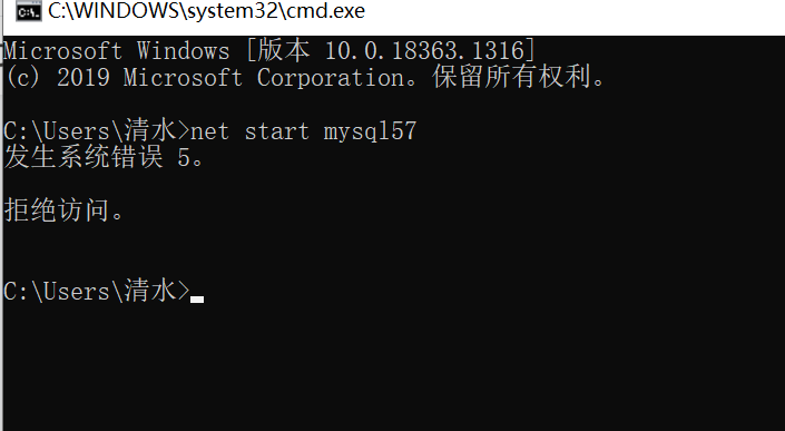 命令行输入net start mysql 出现的几种错误及解决方法-CSDN博客