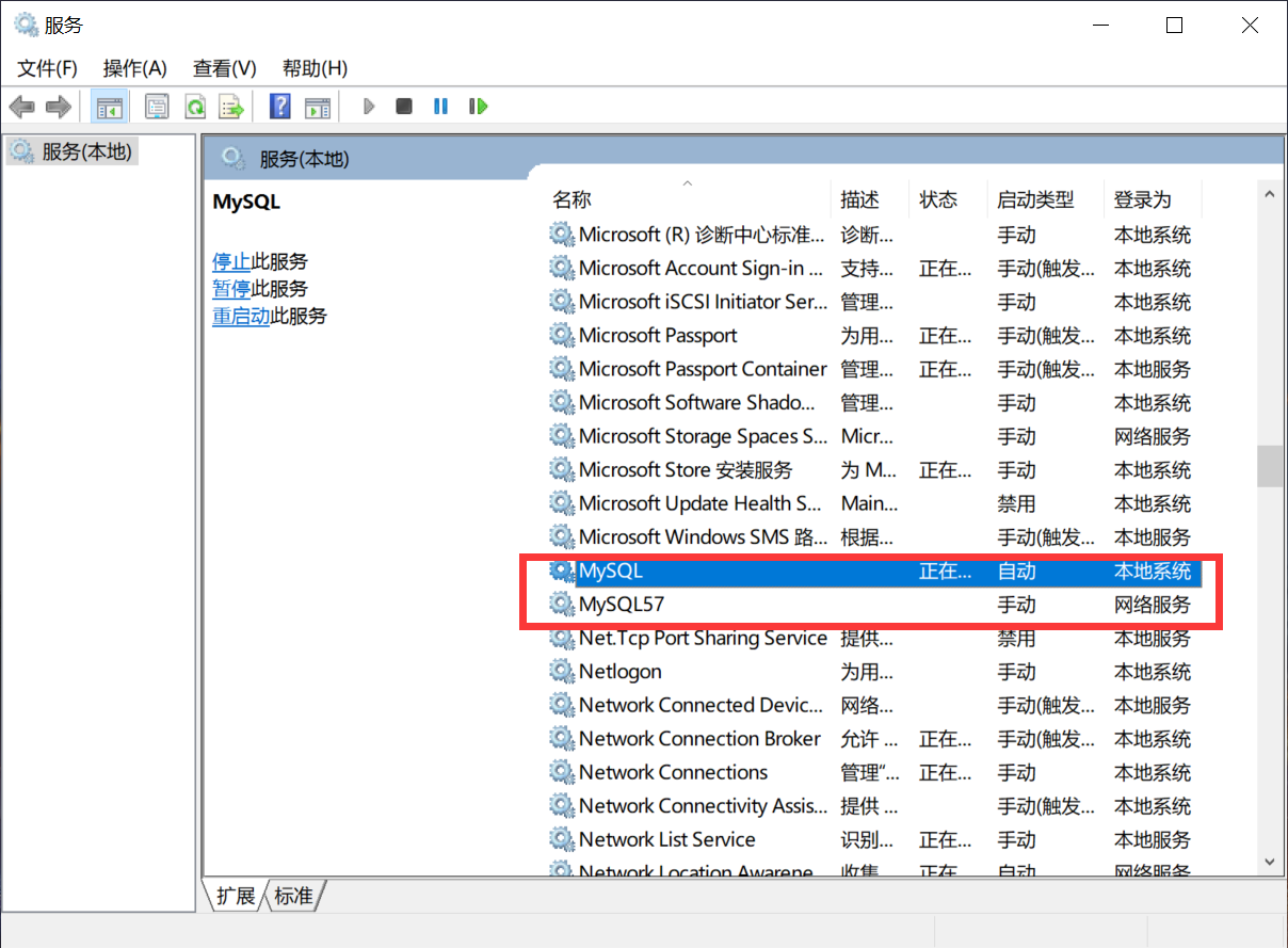命令行输入net start mysql 出现的几种错误及解决方法-CSDN博客