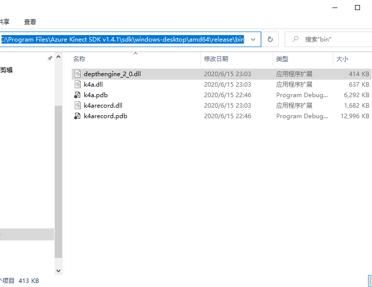 Azure Kinect DK与VS的配置教程（傻瓜操作百分百成功）_cannot load k4a.dll-CSDN博客