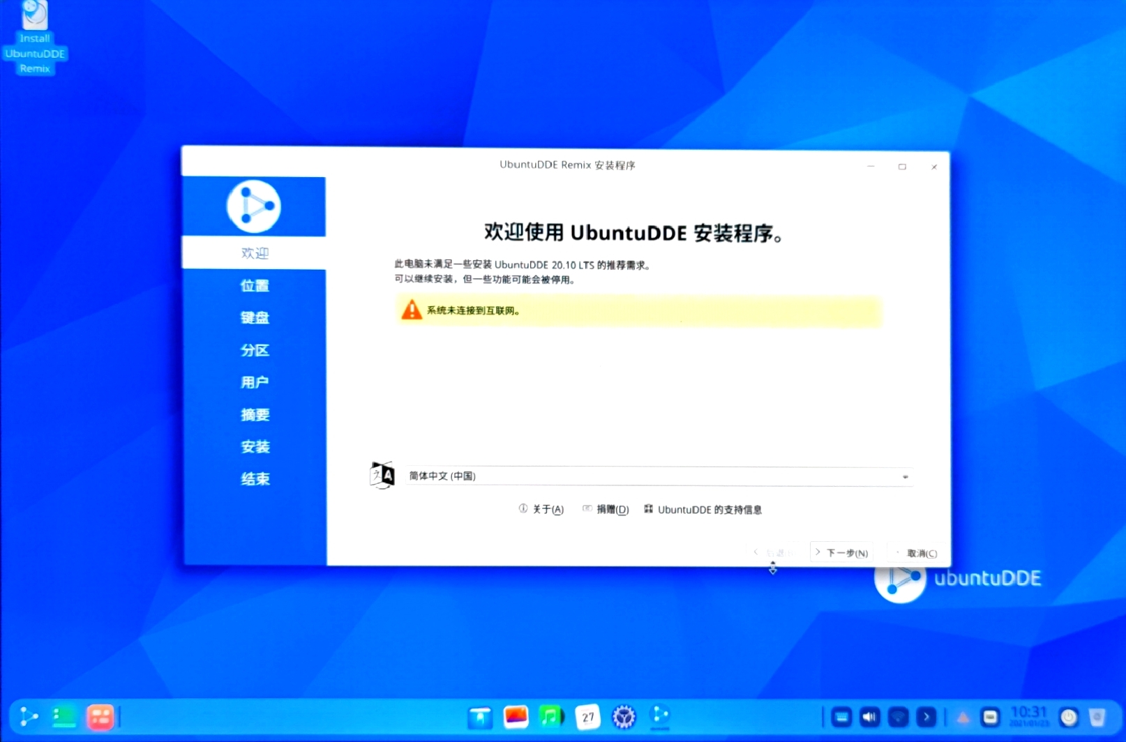 Surface设备完美安装Linux/Archlinux双系统教程_surface 完美安装linux-CSDN博客