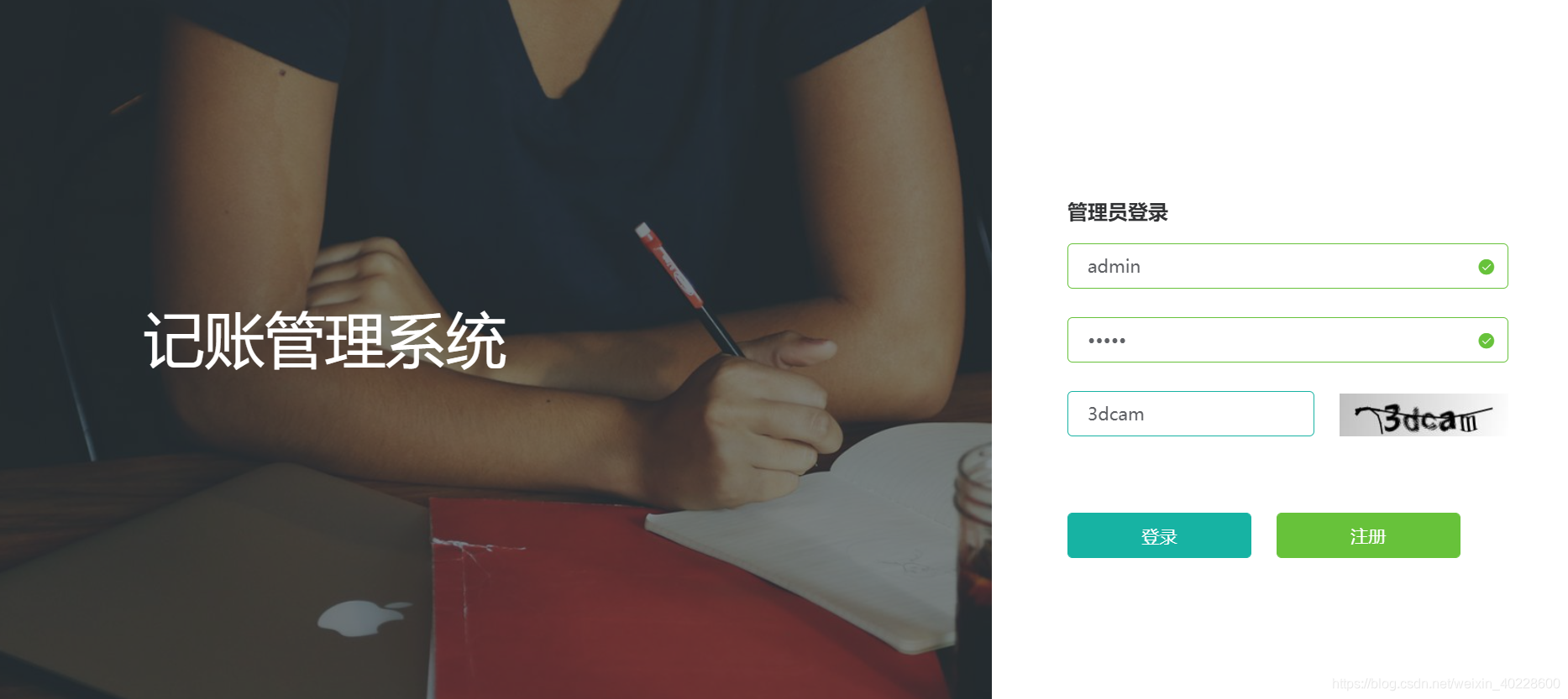 基于javaweb个人记账管理系统设计与实现(项目源码论文毕业设计任务书)java Web 个人记账管理系统设计与实现论文 Csdn博客 3666