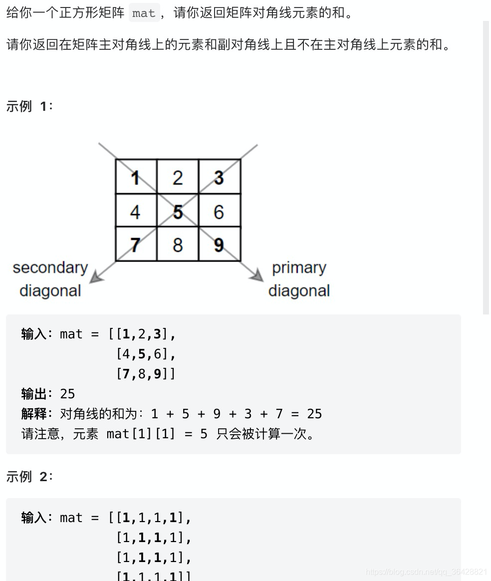 Leetcode刷题 矩阵对角线元素的和leecode求nn整型数组的主对角线元素的和 Csdn博客