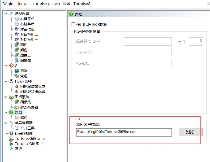 Tortoisegit配置ssh密钥（或者使用和git相同的密钥）tortoisegitkey设置 Csdn博客 